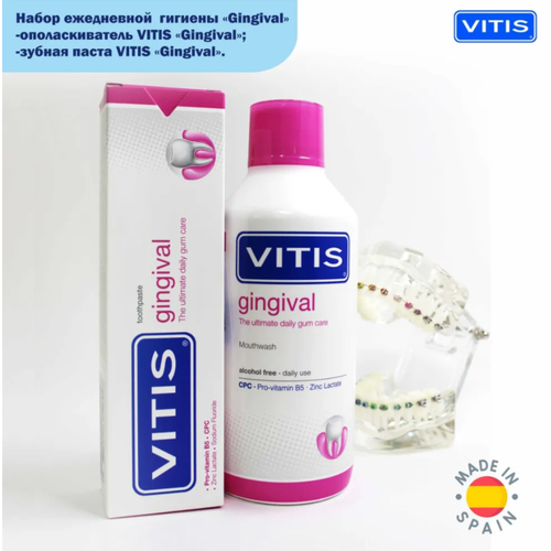 Вместе дешевле! Комплект VITIS Gingival для защиты десен зубная паста 100мл и ополаскиватель 500мл