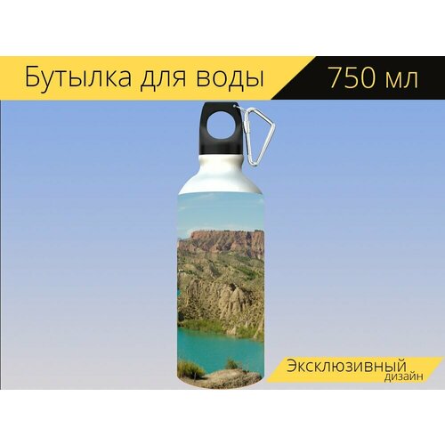 Бутылка фляга для воды "Испания, андалусия, озеро" 750 мл. с карабином и принтом