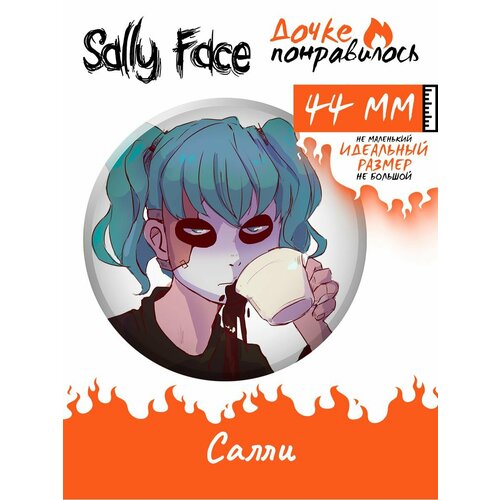 Значки на рюкзак Салли Фейс Sally Face