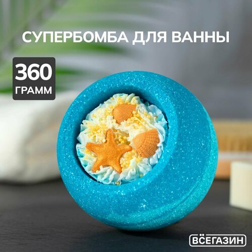 Супербомба для ванны, всёгазин , 360 г