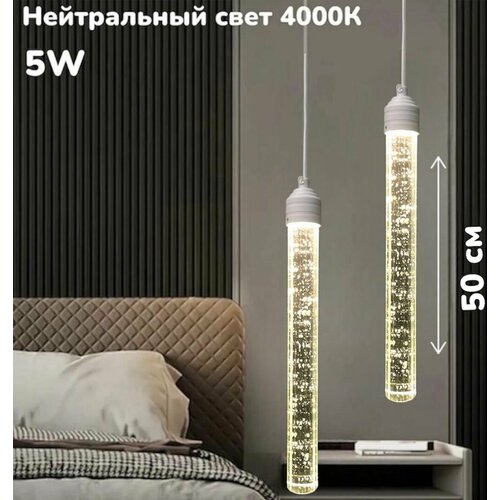Светильник подвесной потолочный прозрачный , Бра прикроватные Wogow 001 Нейтральный свет Белый 50 см