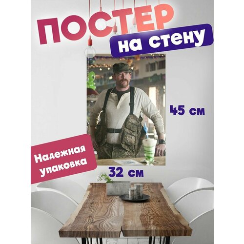 Постер 32х45 фильм Пол: Секретный материальчик