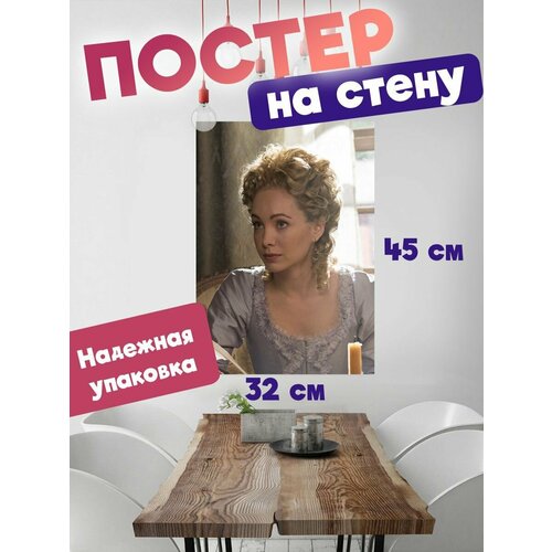 Постер 32х45 сериал Агент