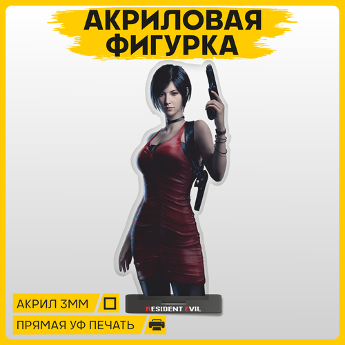 Фигурка из акрила статуэтка Игра Resident evil Обитель зла Ада Вонг 15х7см