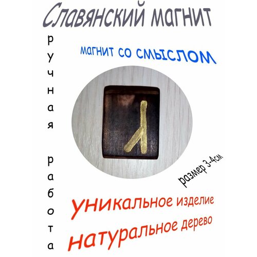 Магнит на холодильник, ручная славянская работа №26 (серебро)