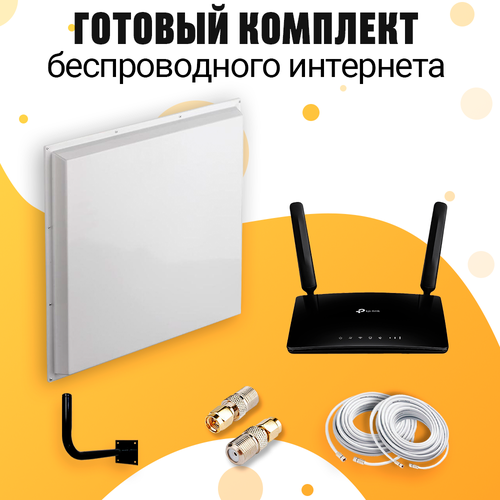 Комплект Интернета KROKS KAA-20 WiFi Роутер TP-LINK MR6400 + LTE MiMO Антенна подходит Любой Безлимитный Интернет Тариф и Любая Сим карта