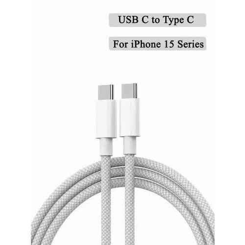 Кабель USB-C to USB-C 60W (1М)