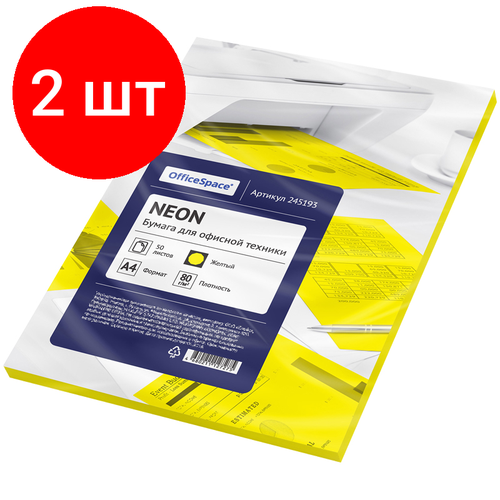 Комплект 2 шт, Бумага цветная OfficeSpace neon А4, 80г/м2, 50л. (желтый)