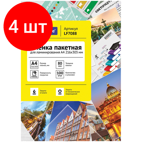 Комплект 4 шт, Пленка для ламинирования А4 OfficeSpace 216*303мм, 80мкм, глянец, 100л.