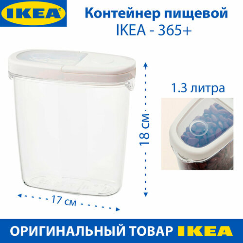 Контейнер пищевой IKEA - 365+, 1.3 л, с крышкой, из пластика, 1 шт