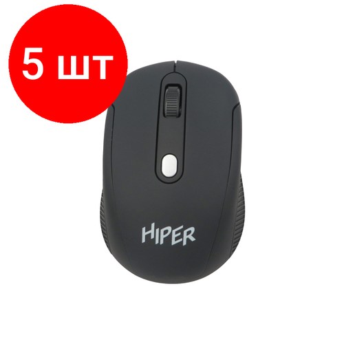 Комплект 5 штук, Мышь компьютерная Hiper OMW-5500 черная, 1600DPi, 125Гц, беспроводная