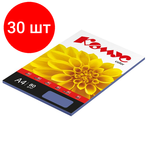 Комплект 30 штук, Бумага цветная Комус Color (кобальт интенсив), 80г, А4, 50 л.