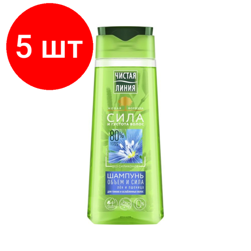 Комплект 5 штук, Шампунь чистая линия объем И сила ЛЕН И пшеница 250 мл