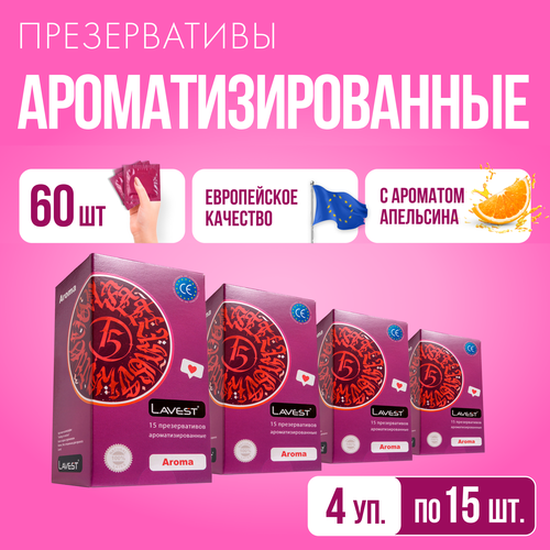 Lavest Aroma ароматизированные презервативы 60 шт