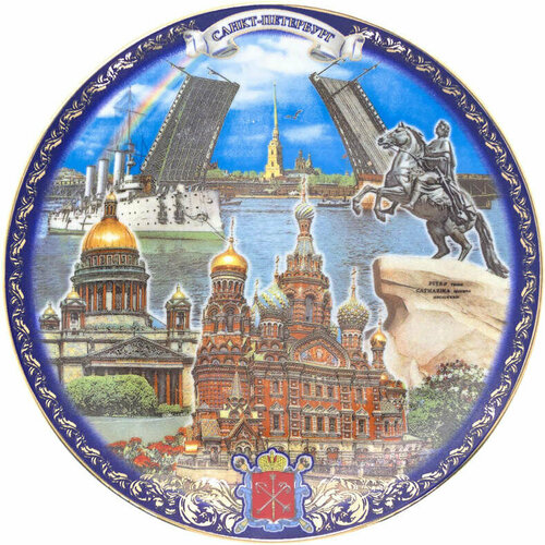 Подарки Сувенирная тарелка "Город на Неве" (15 см) / Санкт-Петербург