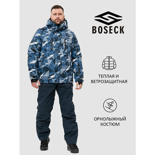 Комплект верхней одежды BOSECK, размер XL, синий