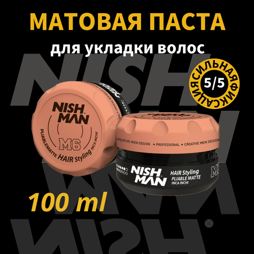 Матовая паста для волос Nishman M6 Pliable Matte