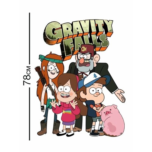Постер по мотивам мультсериала Гравити Фолз (Gravity Falls)