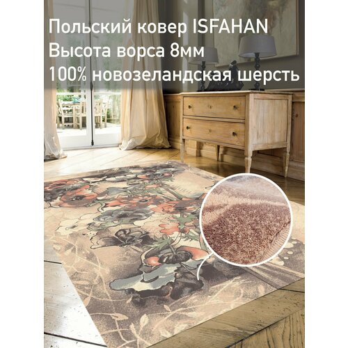 Шерстяные ковры 200 на 300 см. Isfahan, белый (Польша) вес 16кг.