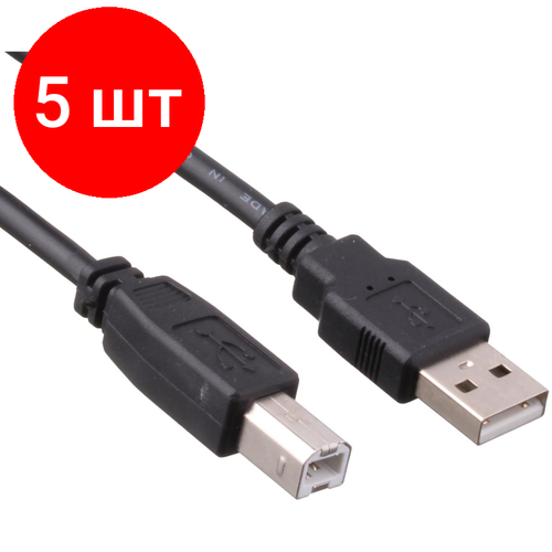 Комплект 5 штук, Кабель USB 2.0 ExeGate EX-CC-USB2-AMBM-3.0 (Am/Bm, 3м)