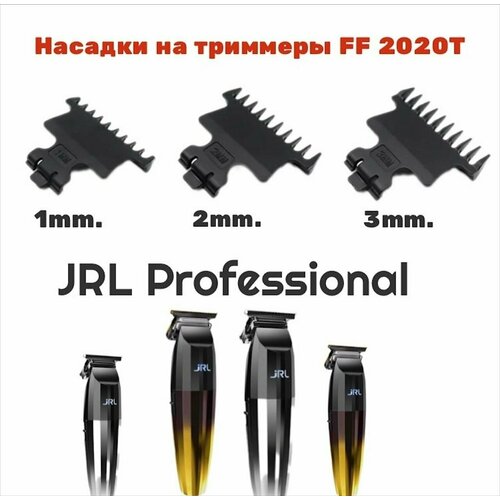 Насадки для триммеров JRL FF 2020T