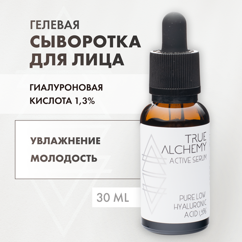 True Alchemy Pure Hialuronic Acid low 1,3% Сыворотка для лица, 30 мл