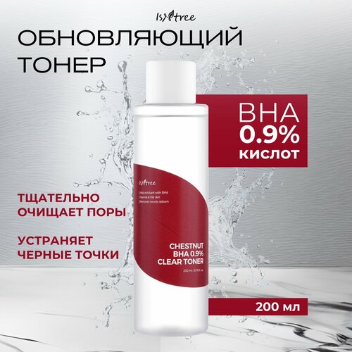 ISNTREE Очищающий тонер с BHA- кислотами Clear Skin BHA Toner, 200 мл
