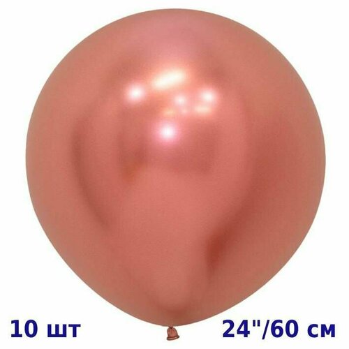 Воздушные шары (10шт, 60см) Рефлекс Розовое золото, (Зеркальные шары) / Reflex Rose Gold / SEMPERTEX S.A, Колумбия