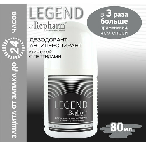 Дезодорант-антиперспирант Legend of Repharm® COLLECTION мужской с пептидами 80 мл