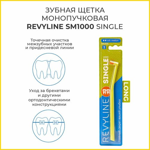 Зубная щетка Revyline SM1000 Single Long, монопучковая, салатовая/оранжевая