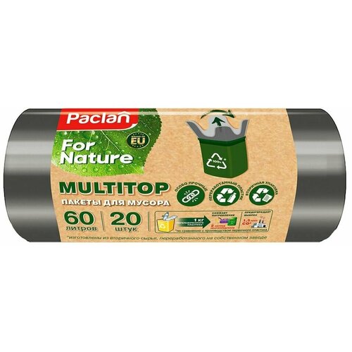 Пакеты для мусора Paclan for Nature Multitop 20шт*60л х3шт