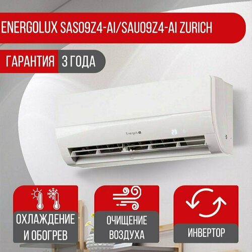 Сплит-система Energolux SAS09Z4-AI/SAU09Z4-AI Zurich