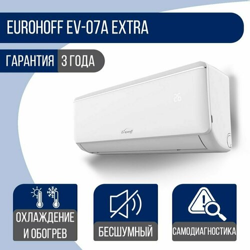 Сплит-система Eurohoff EV-07A Extra