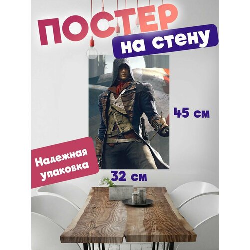 Постер 32х45 компьютерная игра Assassin's Creed