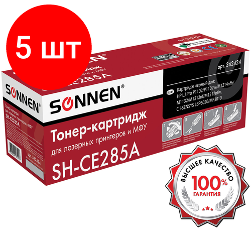 Комплект 5 шт, Картридж лазерный SONNEN (SH-CE285A) для HP LaserJet P1102/P1102W/M1212NF, высшее качество, ресурс 1600 стр, 362424