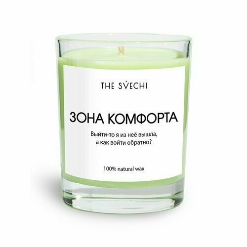 Свеча ароматическая The Svechi Hype Зона комфорта, базилик-мандарин, 200 мл