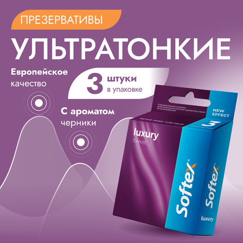 Softex Luxury ультратонкие презервативы с ароматом черники 3 шт