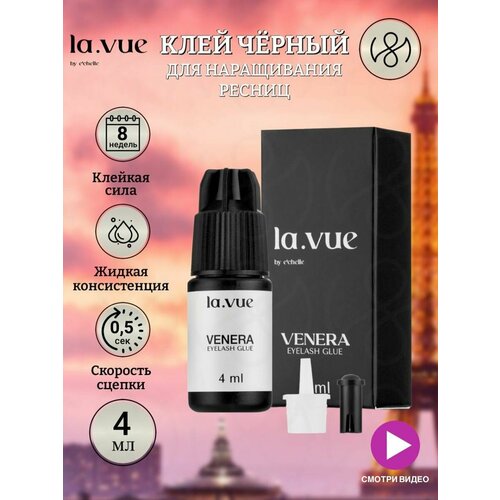 Клей для наращивания ресниц, черный, Venera, Венера, 4 ml