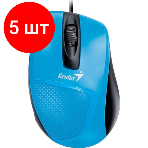 Комплект 5 штук, Мышь компьютерная Genius DX-150X, USB, 1000 DPI, кабель 1.5 м, синий