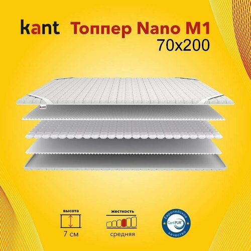 Матрас-топпер наматрасник Kant Nano M1 70х200х7 Кант