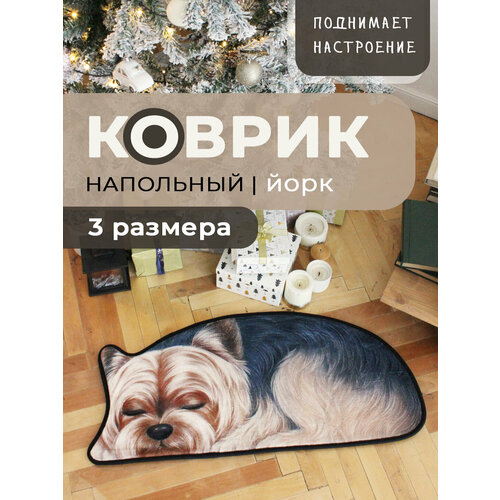 Коврик напольный 50х109 см , прикроватный, придверный, для детской и ванной с собакой