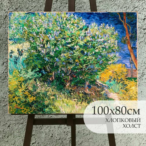 Картина на натуральном холсте (репродукция) Винсент Ван Гог "сирень" 100х80см / картина для интерьера дома