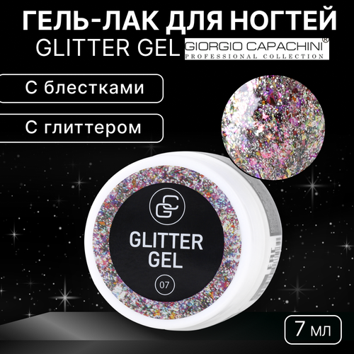 Гель-лак для ногтей Giorgio Capachini, Glitter Gel №07