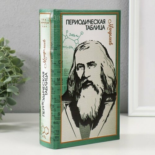 Сейф-книга дерево кожзам "Периодическая таблица" тиснение 21х13х5 см (комплект из 2 шт)