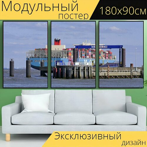 Модульный постер "Большой морской, контейнеровоз, эльба" 180 x 90 см. для интерьера