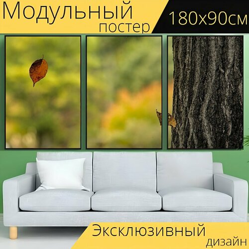 Модульный постер "Дерево, падение, листья" 180 x 90 см. для интерьера