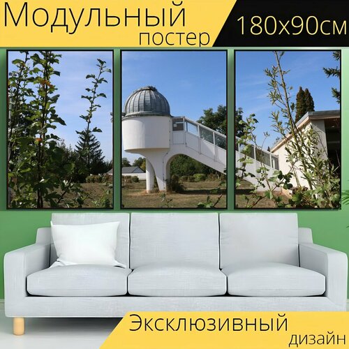 Модульный постер "Башня, астрономическая обсерватория, наука" 180 x 90 см. для интерьера