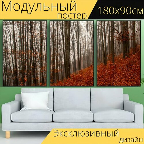 Модульный постер "Осенний лес, осенние листья в лесу, красивая природа" 180 x 90 см. для интерьера