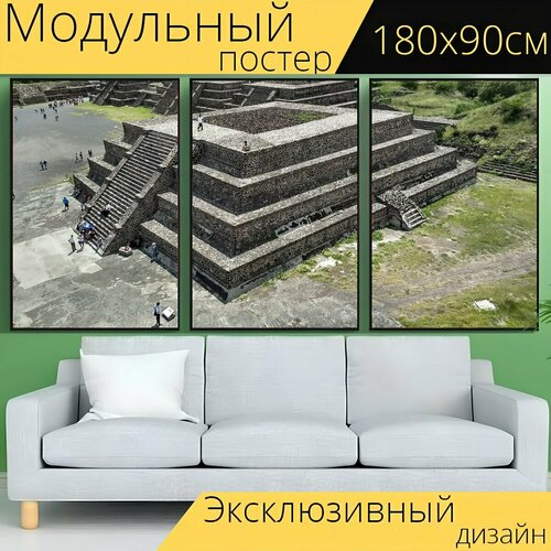 Модульный постер "Мексика, пирамида, теотиуакан" 180 x 90 см. для интерьера