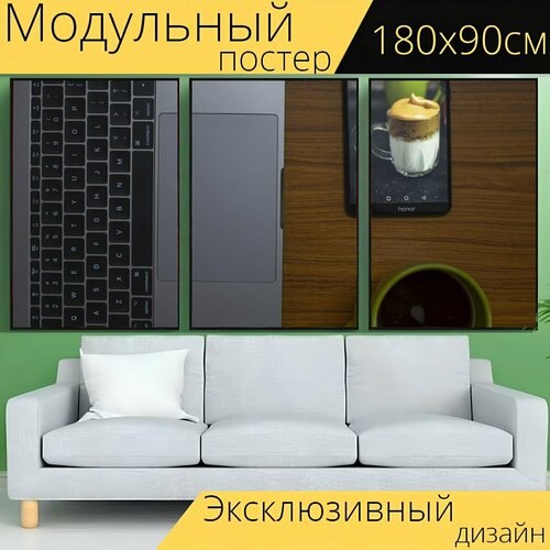 Модульный постер "Работа из дома, офис, компьютер" 180 x 90 см. для интерьера